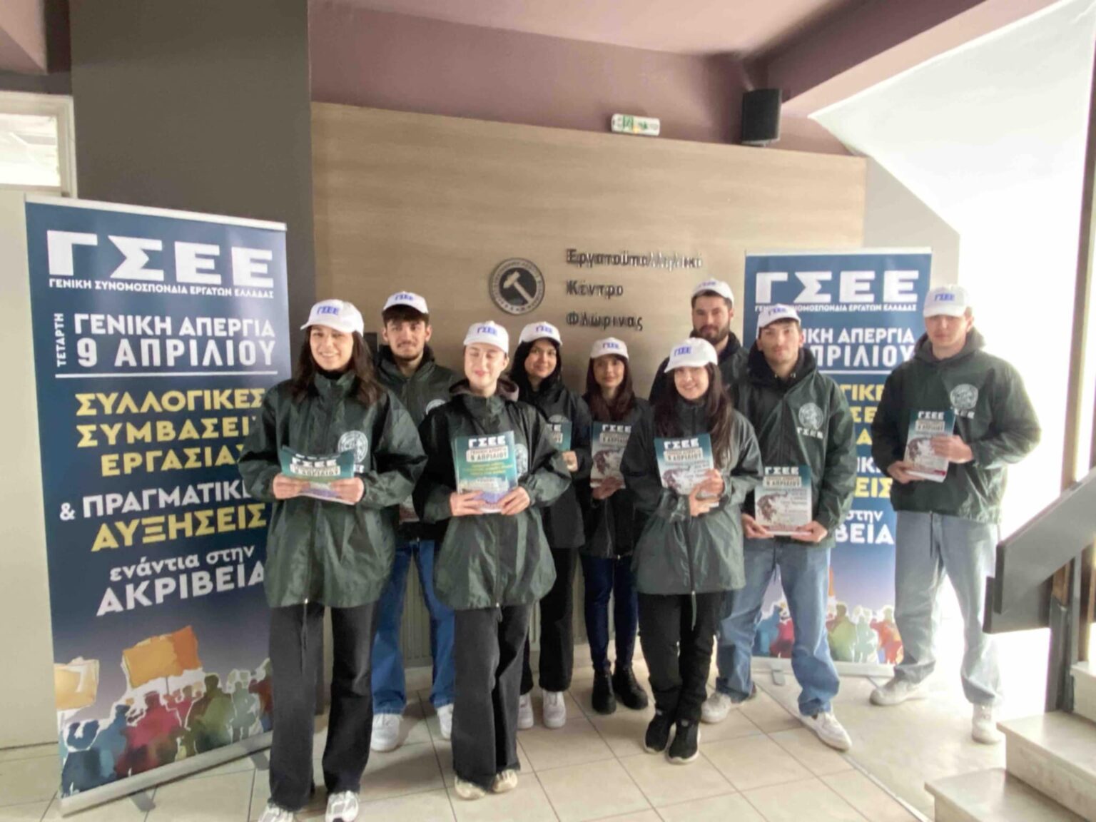 Περιοδεία κλιμακίου της ΓΣΕΕ στη Φλώρινα για τη Γενική Απεργία της 9ης ...